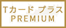 カードをつくる | アプラス 新生銀行グループ