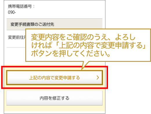 本人認証サービス（3Dセキュア）の認証方法の変更について| アプラス SBI新生銀行グループ